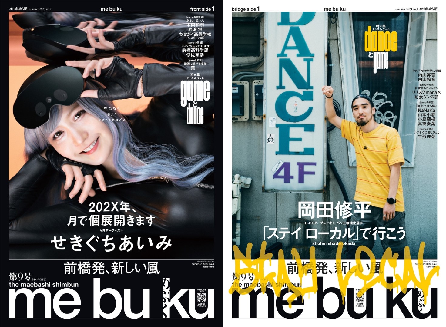 7/20(木) 前橋新聞『mebuku第9号』mana掲載！ : lyrical school official web site (リリカルスクール)