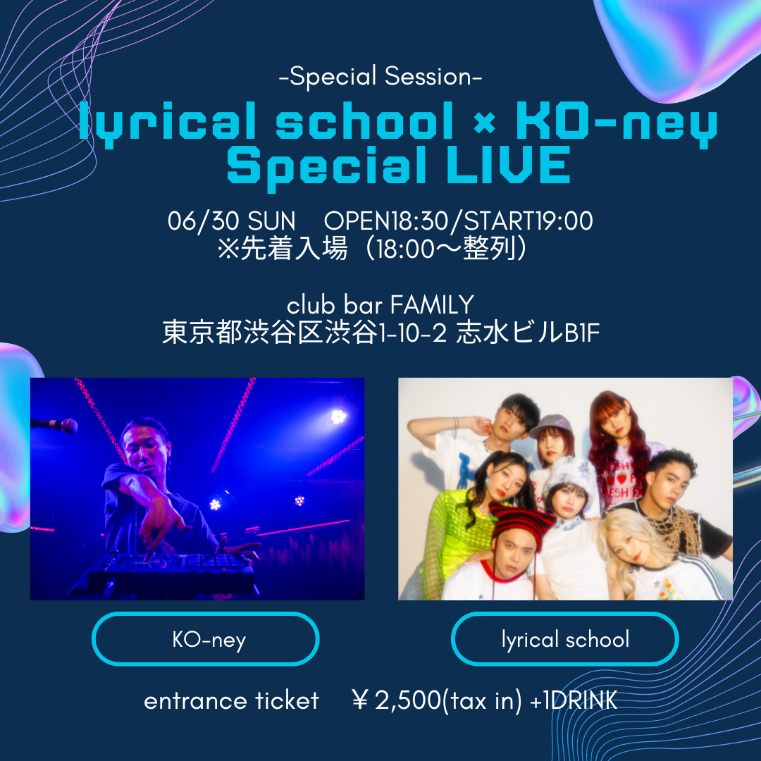 6/30(日) 「lyrical school × KO-ney Special LIVE」開催！ : lyrical school official web site (リリカルスクール)