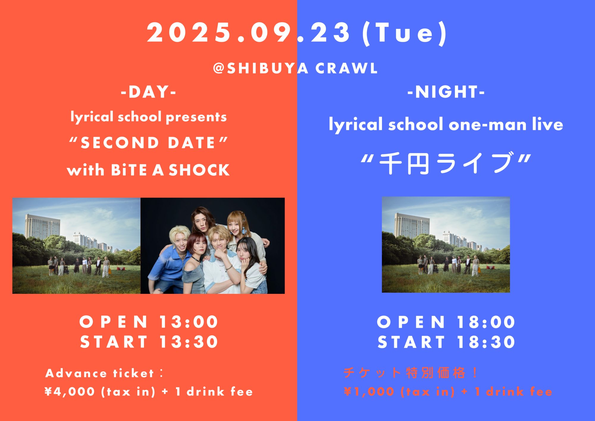 9/23(火祝) ツーマンライブ「lyrical school presents “SECOND DATE” with BiTE A SHOCK」、ワンマンライブ「lyrical school ...