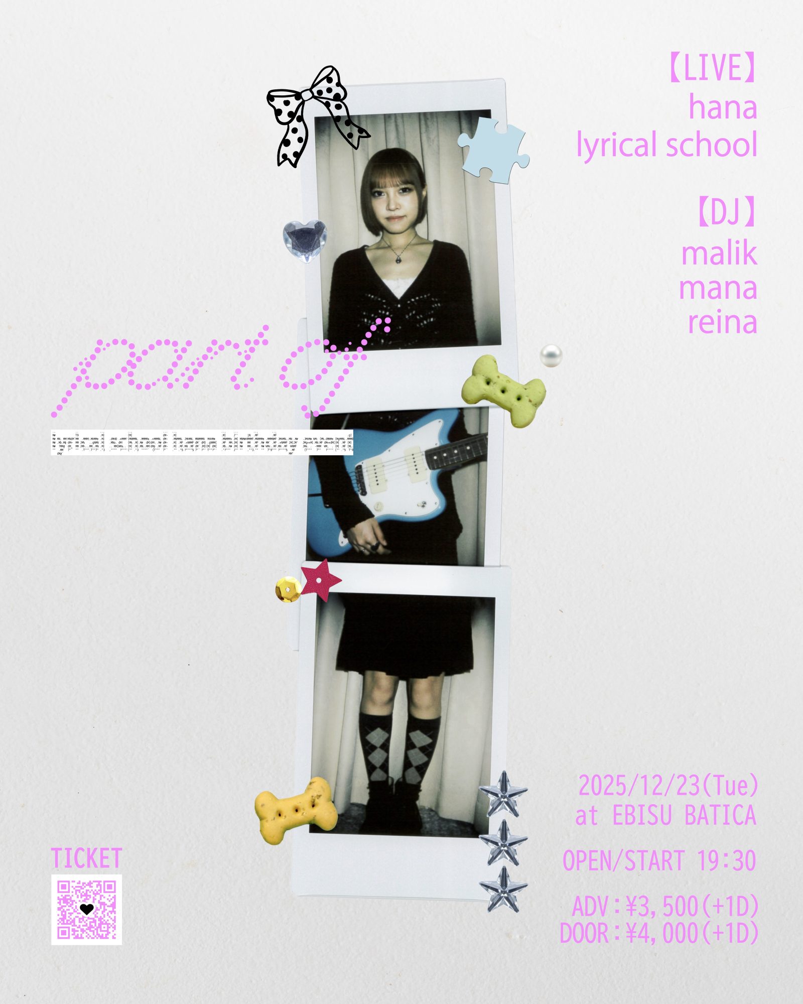12/23(火) lyrical school hana Birthday Event「part of」開催！ : lyrical ...