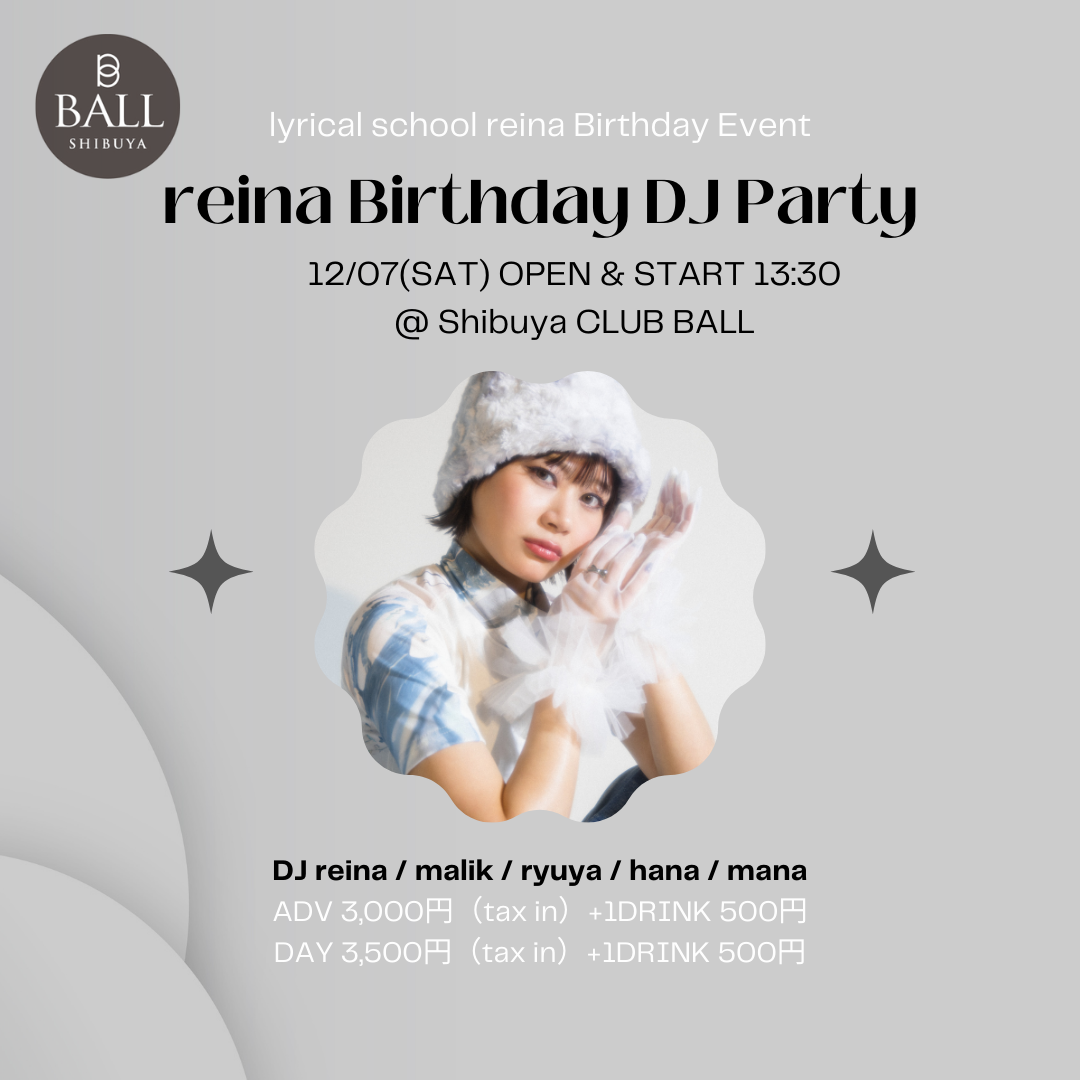 12/7(土) 「reina Birthday DJ Party」開催！ : lyrical school official web site ...